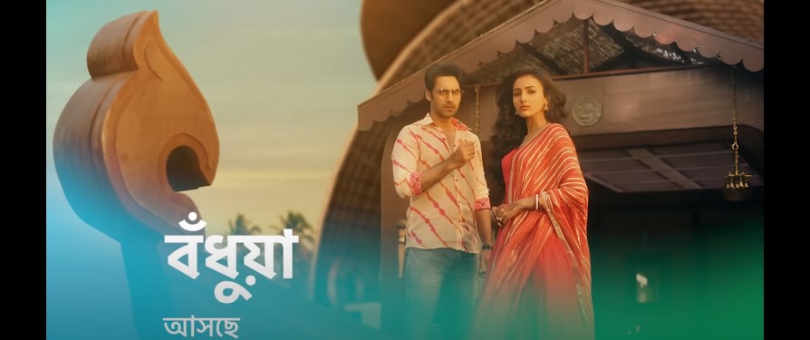 Badhua Serial (Star Jalsha) Cast, Wiki, Story, Release Date, Review ...