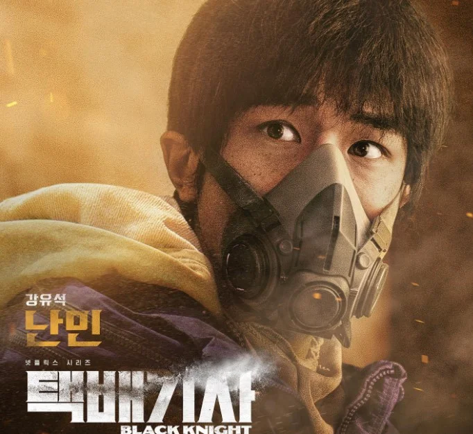 Who is Kang You-Seok? Wiki BIO, Age, Girlfriend, Family, Height