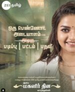 Nithya Ram Husband, Sister, Age, Height, Biography, Career